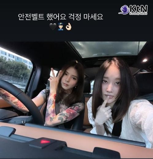 2천만원 들여 전신 타투 지웠다던 한소희· 전종서, 안전벨트 해명 "걱정 마세요"