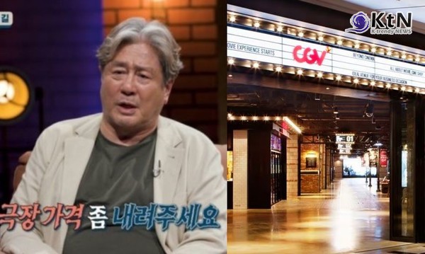 [K TREND] 영화배우 최민식, "영화값 내려야" 소신 발언에 CGV, '반값 티켓'으로 응답