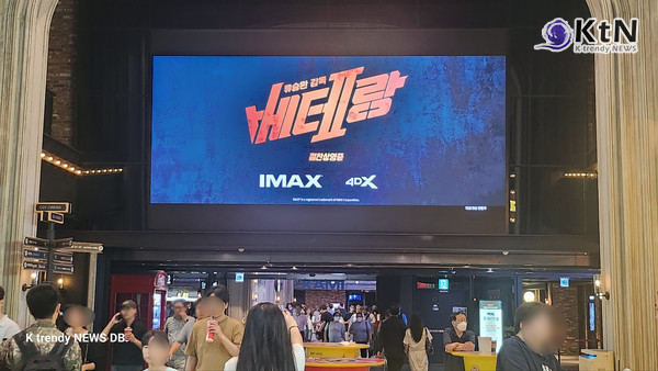 [K TREND] '베테랑 2' 흥행 돌풍에 '베테랑 1'도 역주행…추석 극장가 관객 수 전년 대비 50% 증가