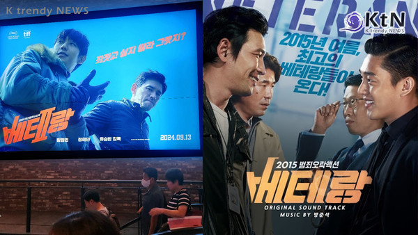 [K TREND] '베테랑 2' 흥행 돌풍에 '베테랑 1'도 역주행…추석 극장가 관객 수 전년 대비 50% 증가