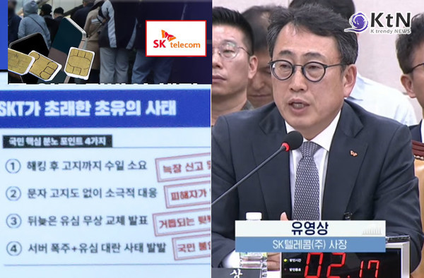 SKT 유영상 “2500만 명 정보 유출, 최악 가정 중” 공식 인정